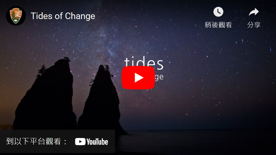 台達電子文教基金會-浪濤間看氣候變遷 ─ Tides of Change